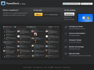 Tweet Deck の動作がようやく安定してきたようです | 56DOC BLOG